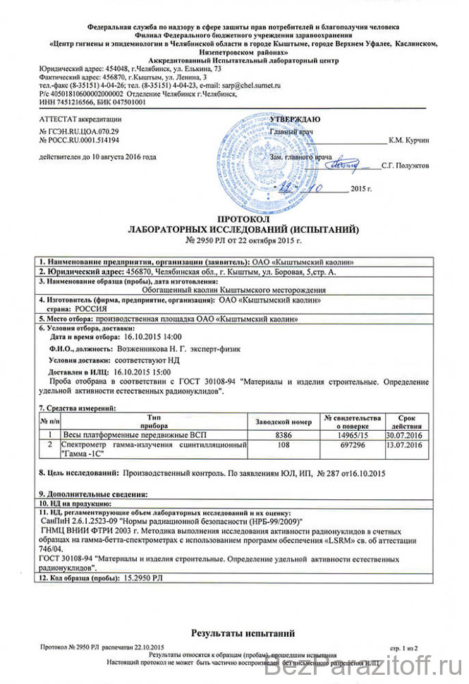 белая пищевая глина купить